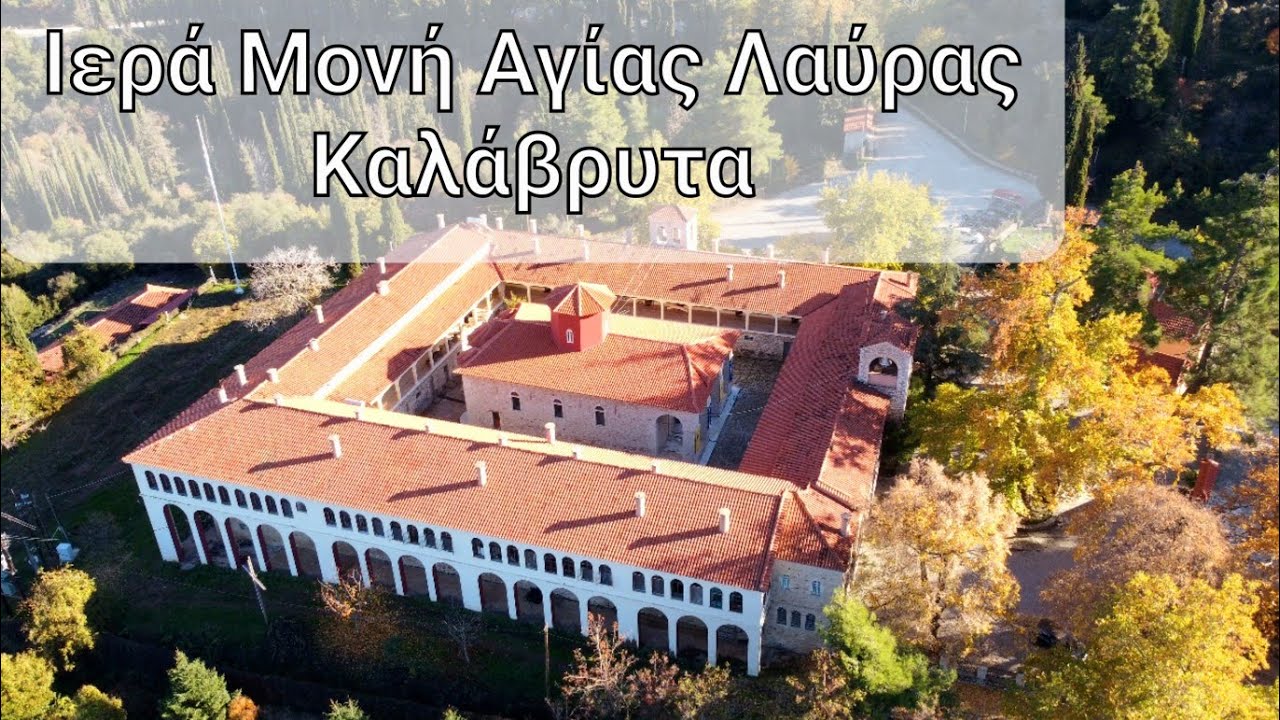 Η διακοσιοστή-εικοστή πέμπτη προσκυνηματική εκδρομή του συλλόγου μας ...